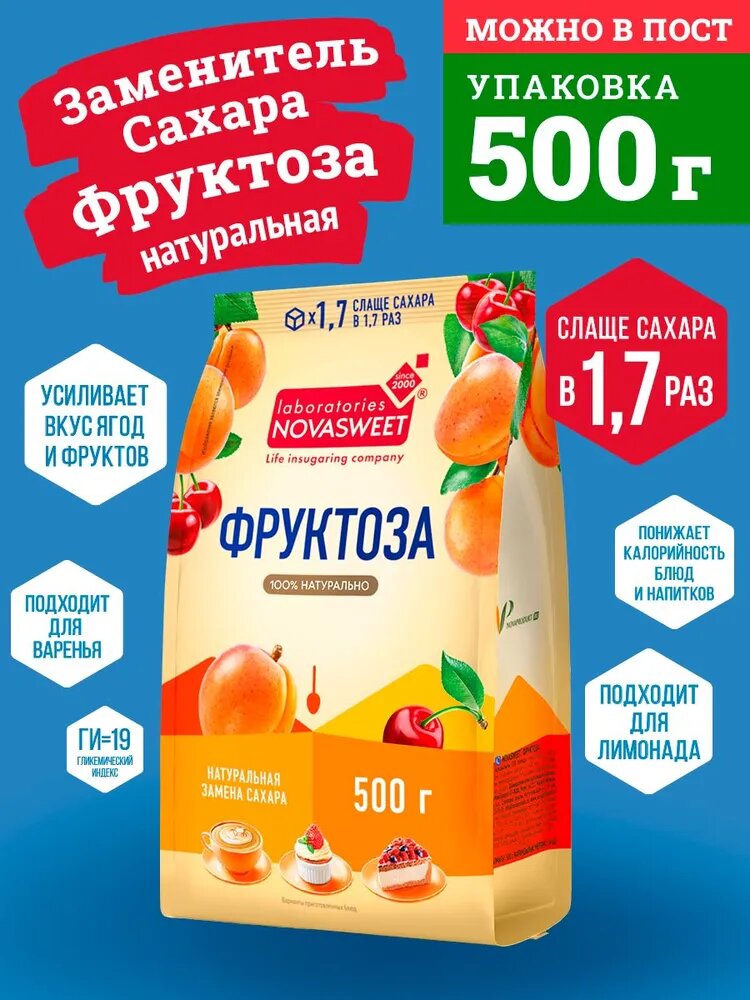 Фруктоза/ В 2 раз слаще сахара/ 500 г