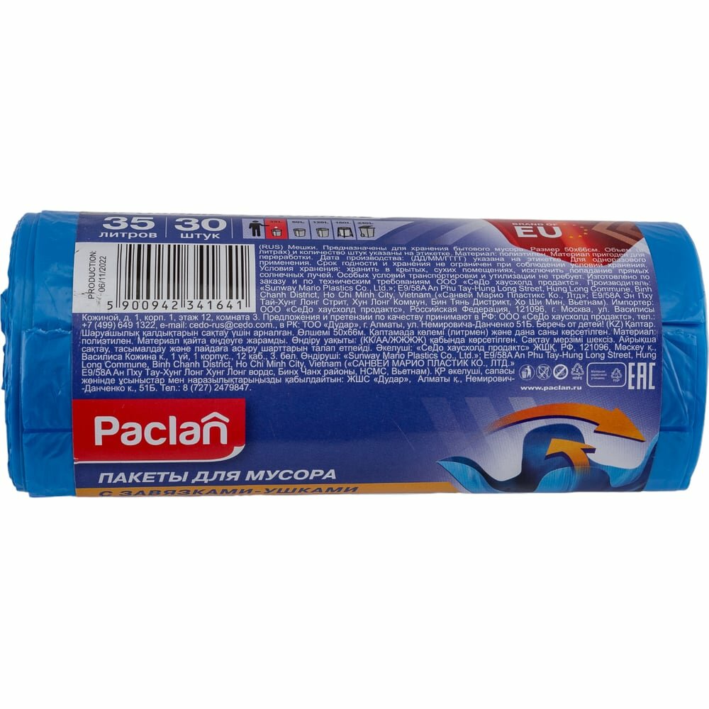 Мешки для мусора с ушками Multitop (30 шт; 50x64 см; 35 л; ПНД; 10.5 мкм; синие) Paclan 600819 — фото 1