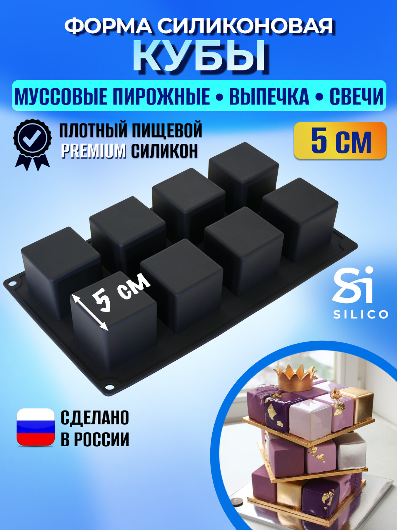 Силиконовая форма для торта Кубик рубика 5 см, молд для льда, форма для мыла, для свечей