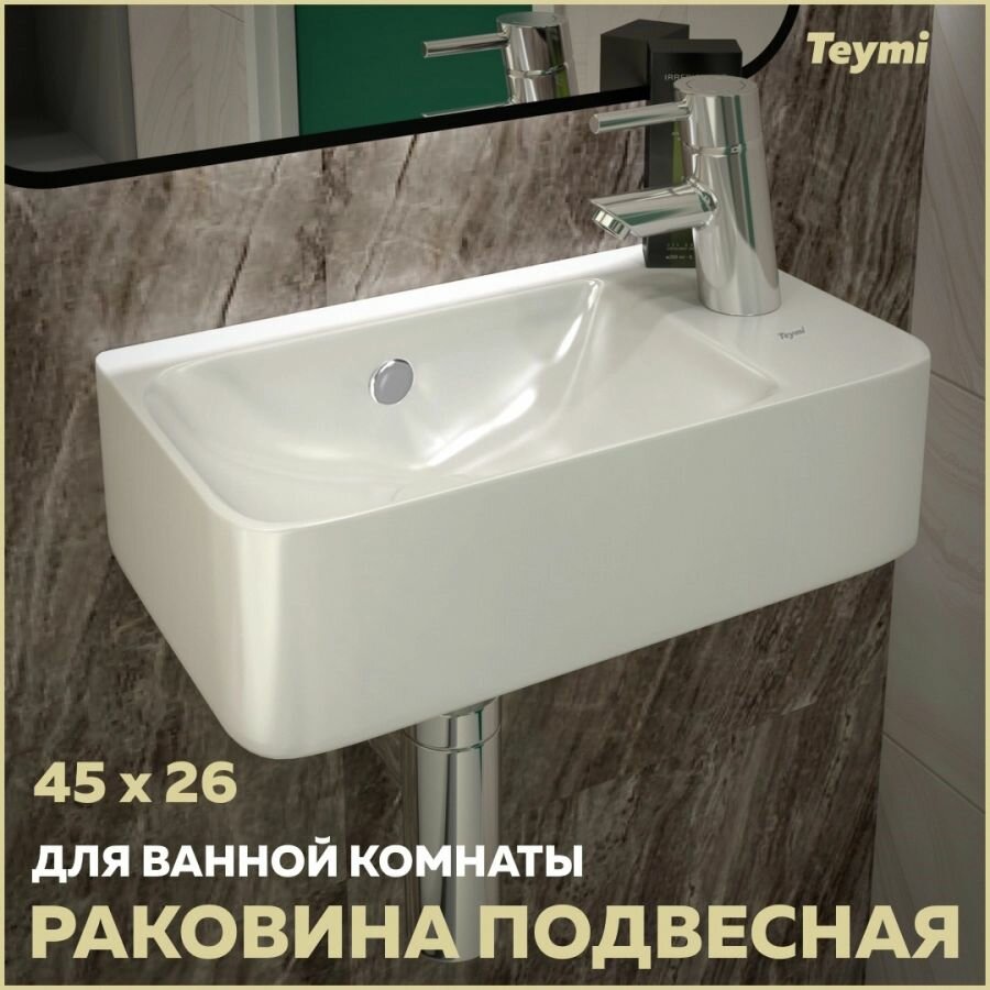 Раковина маленькая в туалет Teymi Hanna T50903 45 правая мини, белая, глянцевая, со встроенным сливом-переливом, раковина для ванной фарфоровая, прямоугольная