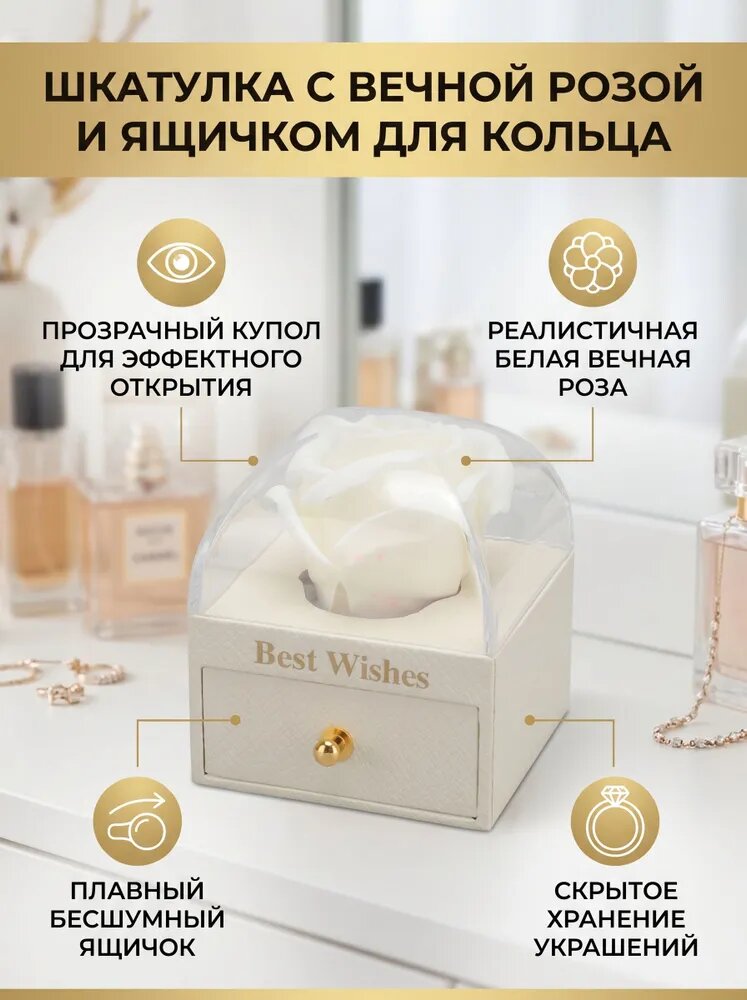 Коробка для колец с розами белый