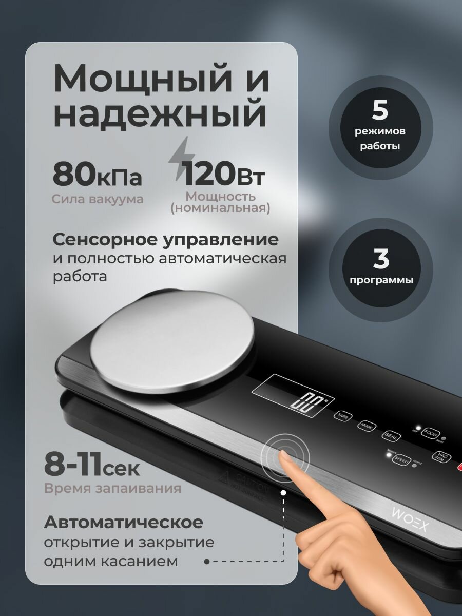 Вакууматор для продуктов, вакуумный упаковщик с резаком и весами для кухни, сухих и влажных продуктов, 120 Вт