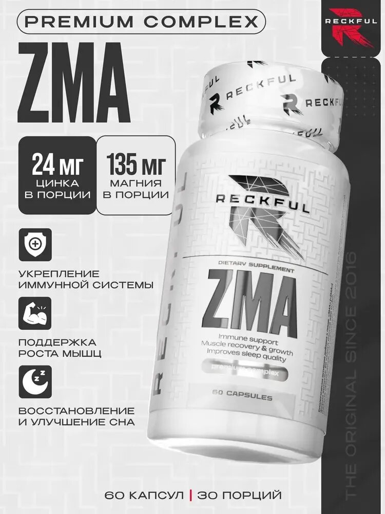 ZMA для поднятия уровня тестостерона, ЗМА