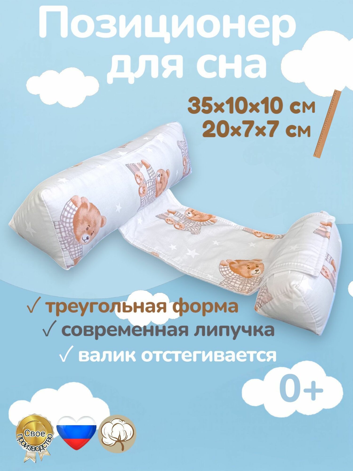 Lili Dreams Позиционер