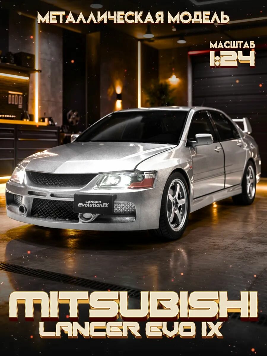 Масштабная модель автомобиля Mitsubishi Lancer EVO IX 1:24 металлическая