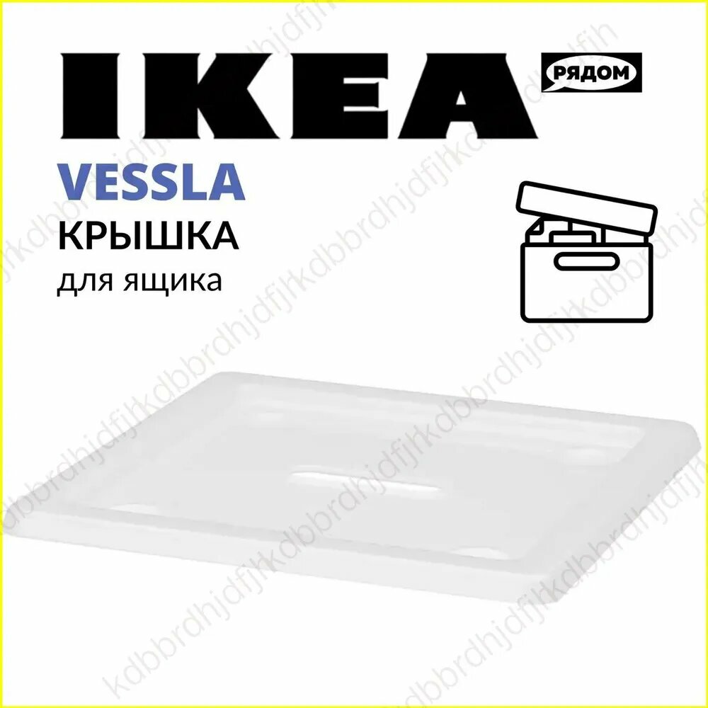 Крышка для ящика длина 39 см, ширина 39 см, высота 2 см.