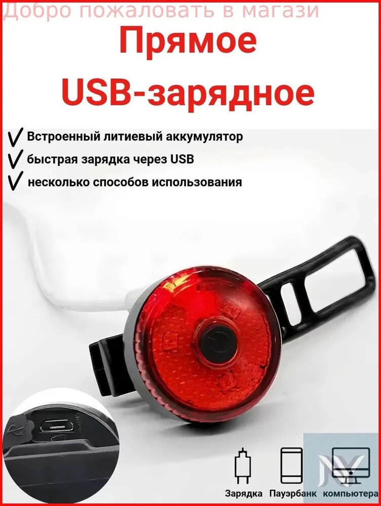 Фонарь для велосипеда — фото 1