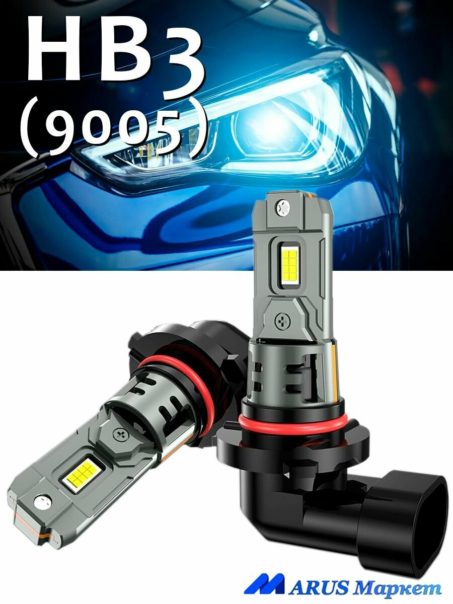 Светодиодные лампы HB3 (9005) MINI, 80W, 6000K - дальний свет на автомобили NISSAN JUKE (F15) с 2014/05