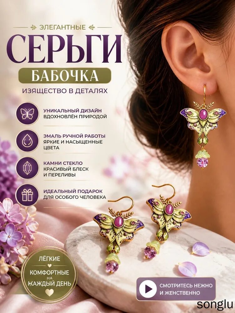 Серьги, зеленый, фиолетовый — фото 1