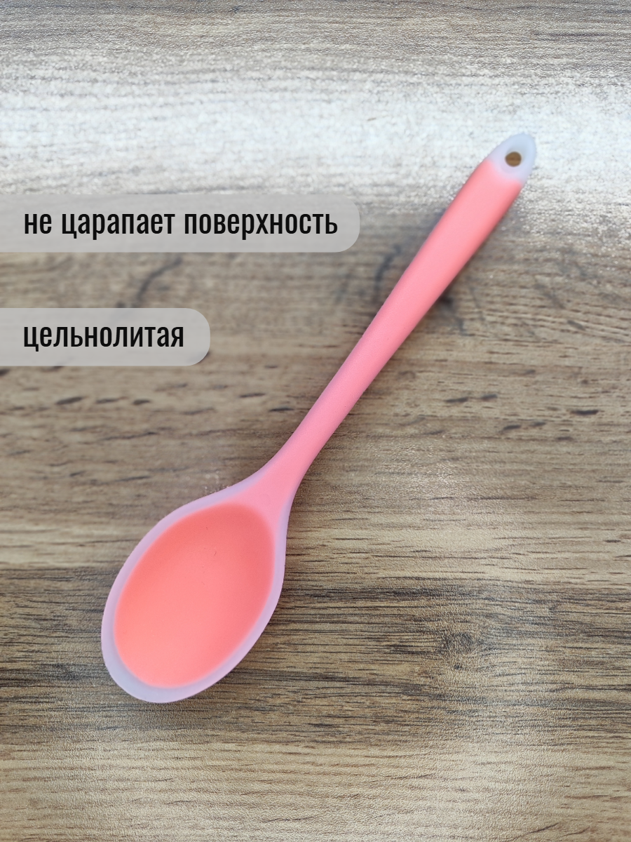 Ложка силиконовая кухонная