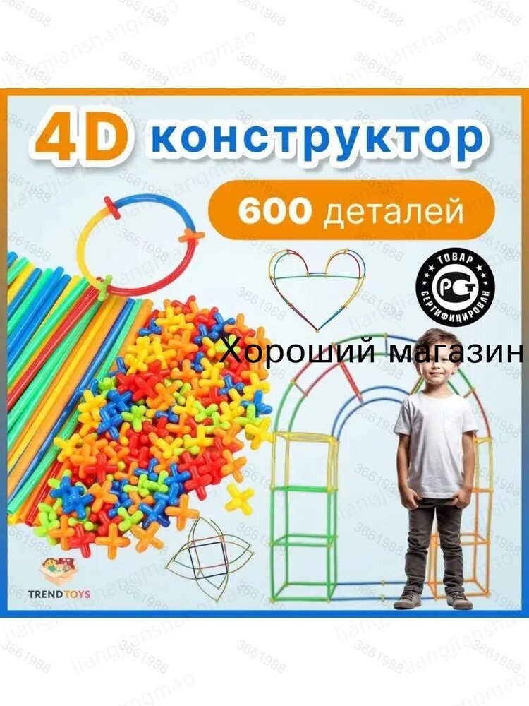 Детский конструктор из трубочек для мальчиков и девочек соломка строительство из палочек / Подарки детям