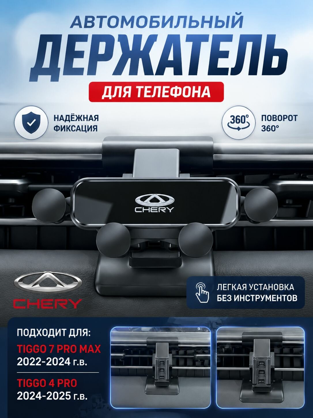 Держатель автомобильный