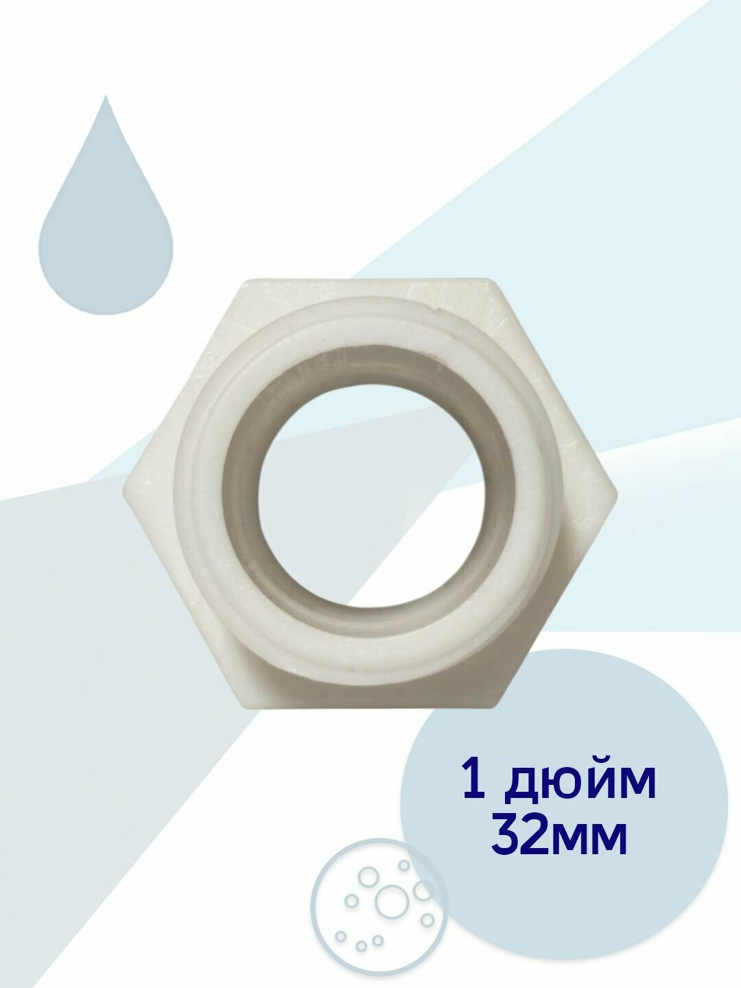 Ниппель двойной 1" — фото 1
