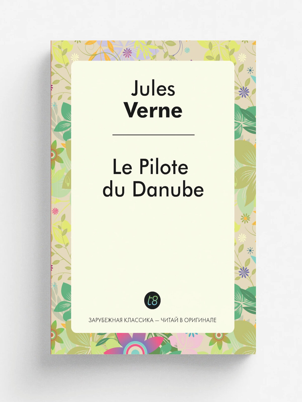 Le Pilote du Danube