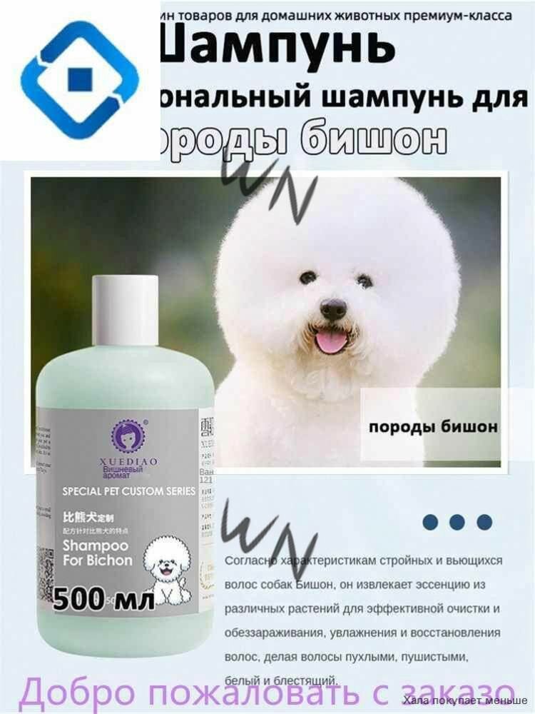 Шампунь для собак и кошек с натуральным составом, нежный уход за шерстью и кожей
