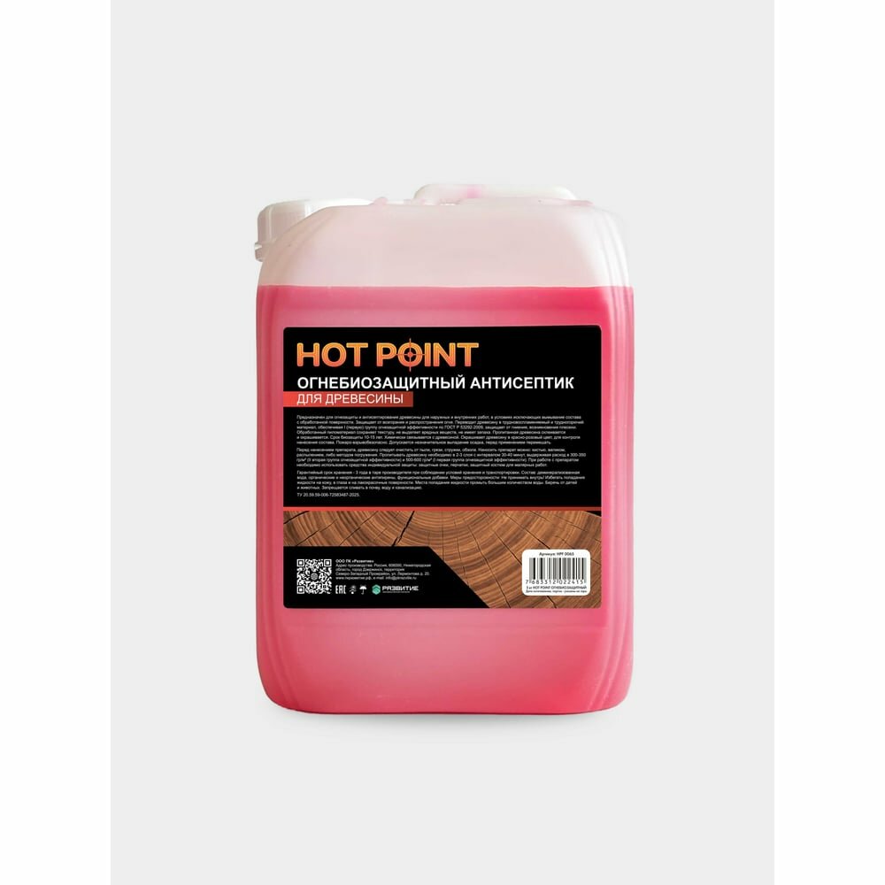 Огнебиозащитный антисептик для древесины HOT POINT HPF 0065