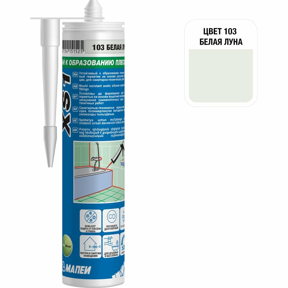 Герметик силиконовый MAPEI мапеи XS1, цвет №103 белая луна, (300 мл) 3BW010342R