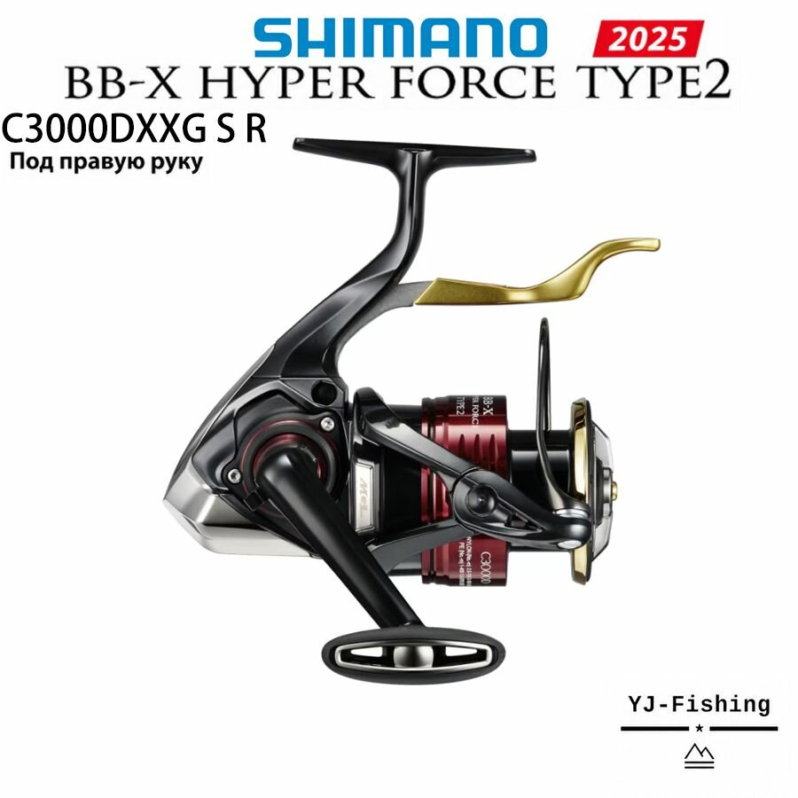 SHIMANO 2025 BB-X HYPER FORCE TYPE2 C3000DXXG S R Под левую руку Безынерционная катушка