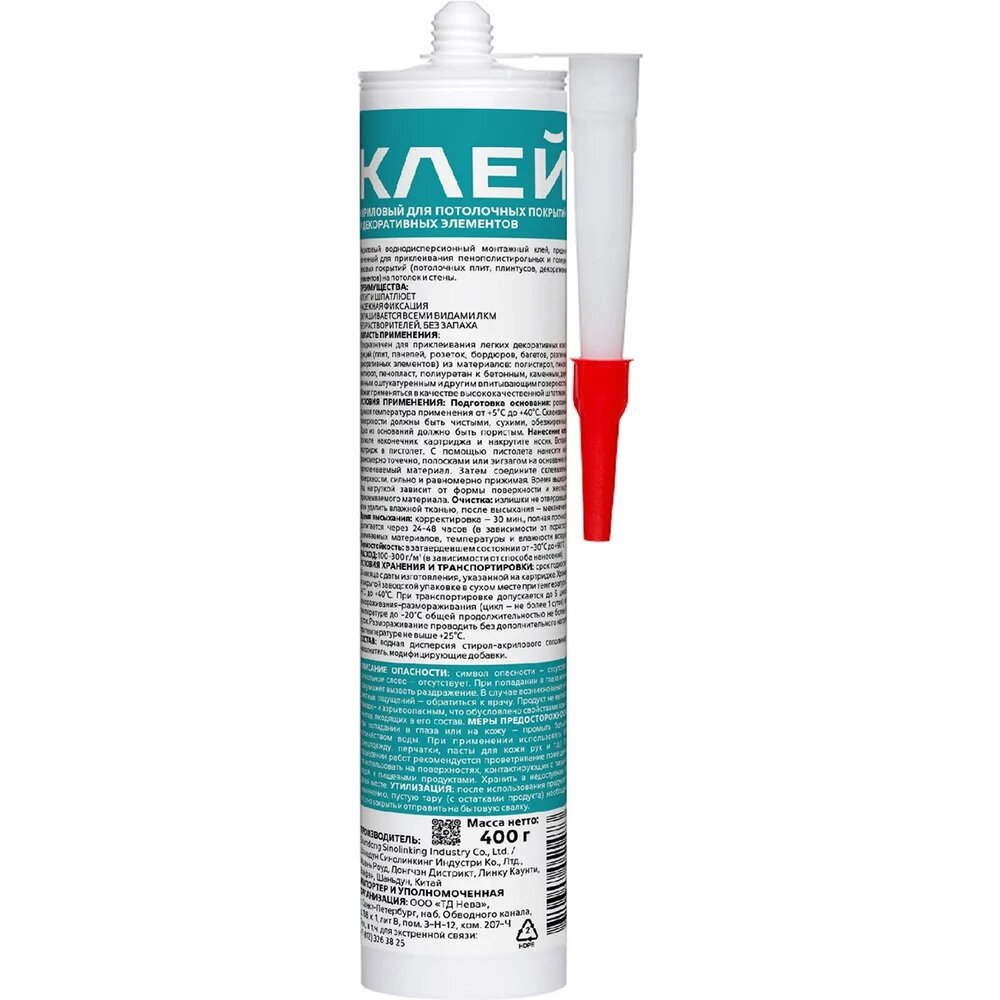 Клей-шпатлевка MASTERTEKS HOMEMASTER акрил. 400 г белый 12 53430