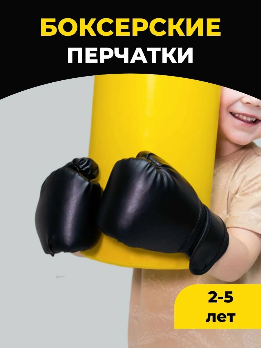 Перчатки боксерские детские 4 унции
