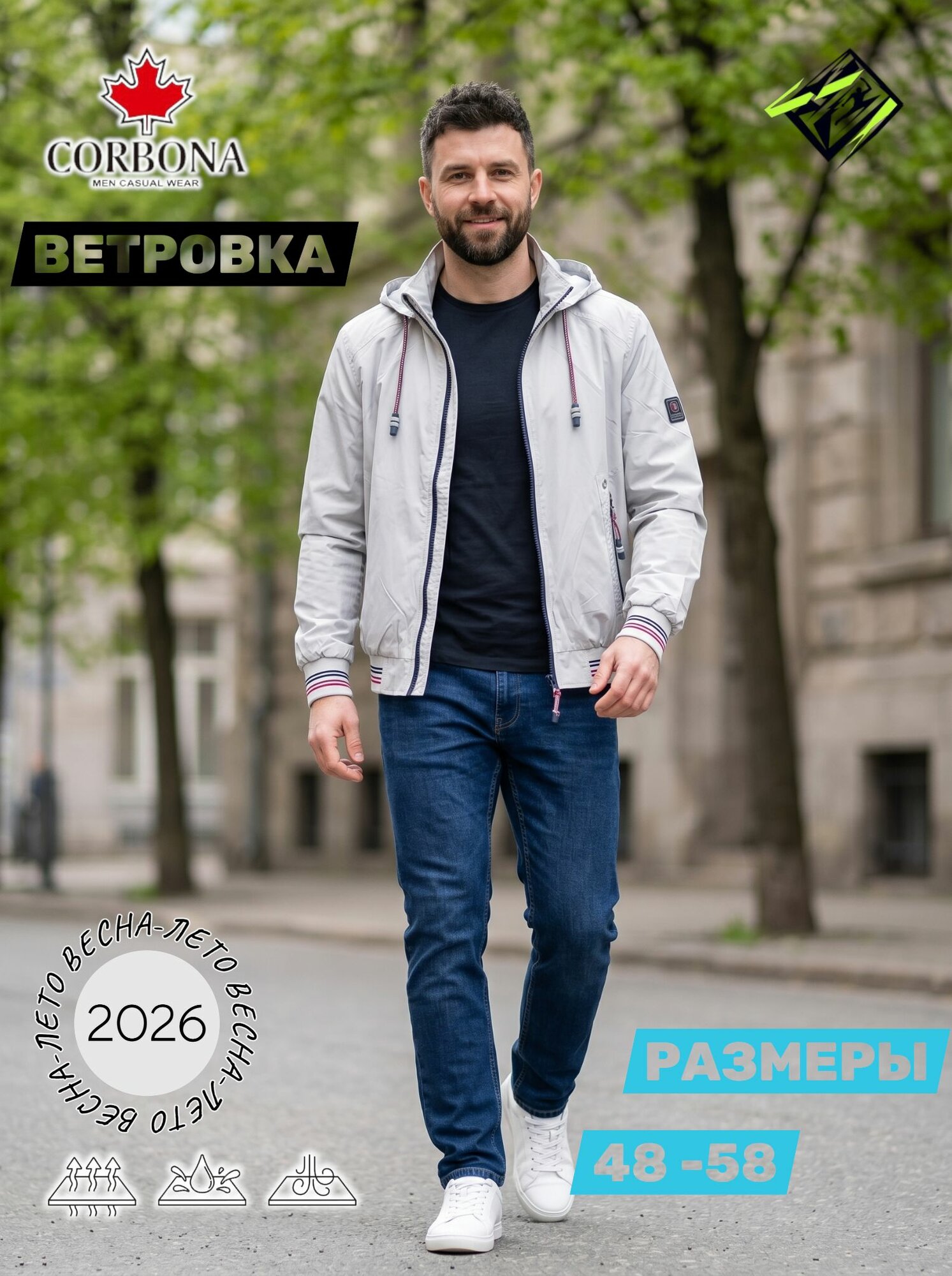 Бомбер весна/лето2026