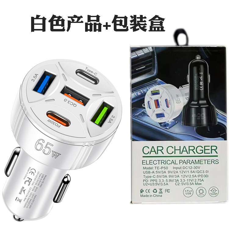 Автозарядное устройство 65 Вт с 5 портами USB, быстрая зарядка PD30Вт, совместимое с iPhone 15 - Белый (с упаковкой)