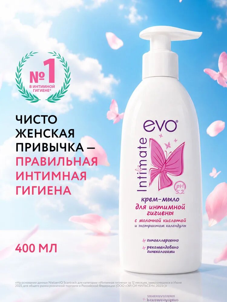 EVO/ЭВО Intimate Крем-мыло для интимной гигиены с молочной кислотой, рН 5,2, 400 мл