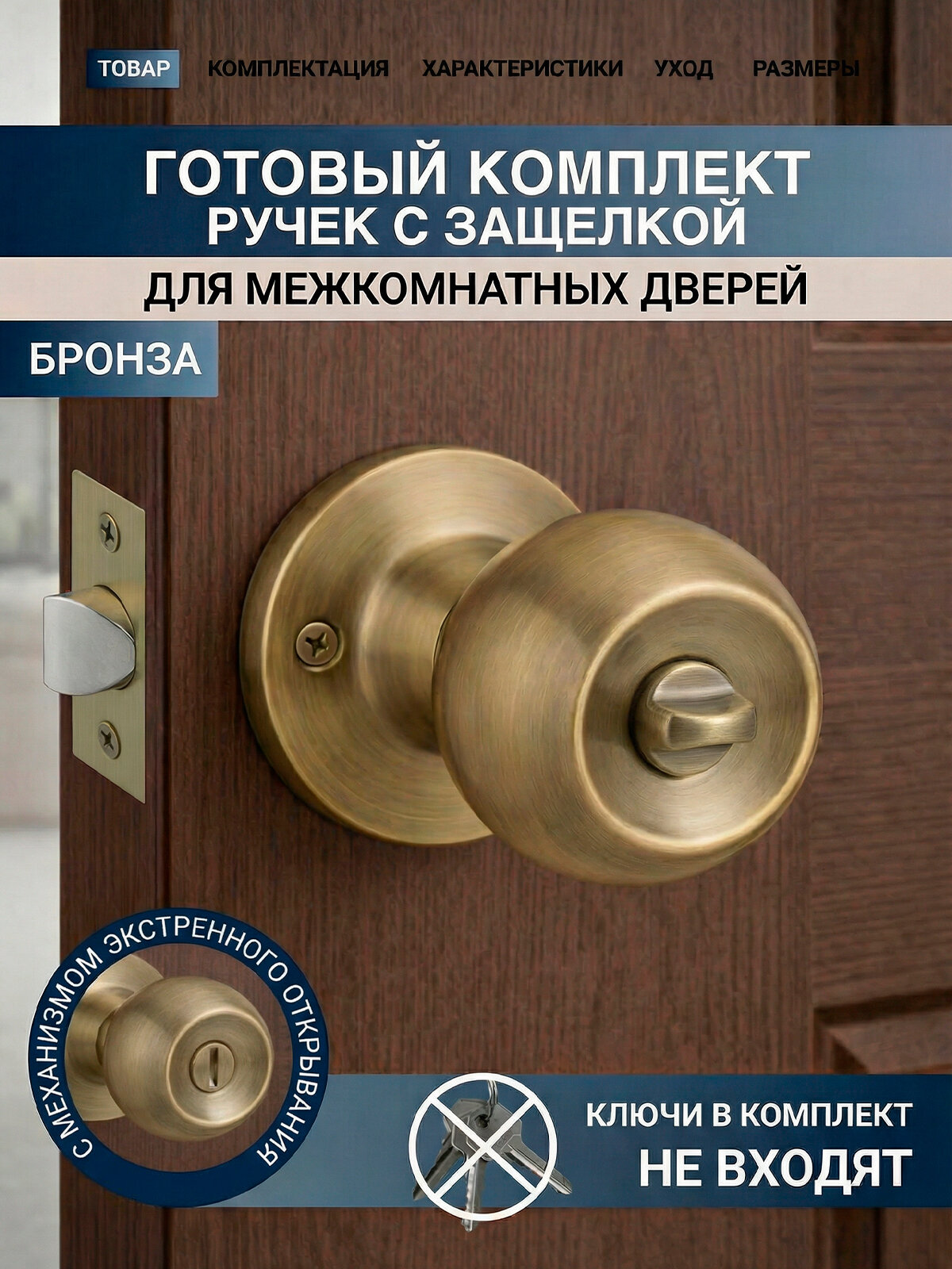 Ручка с защелкой без ключей с фиксатором бронза