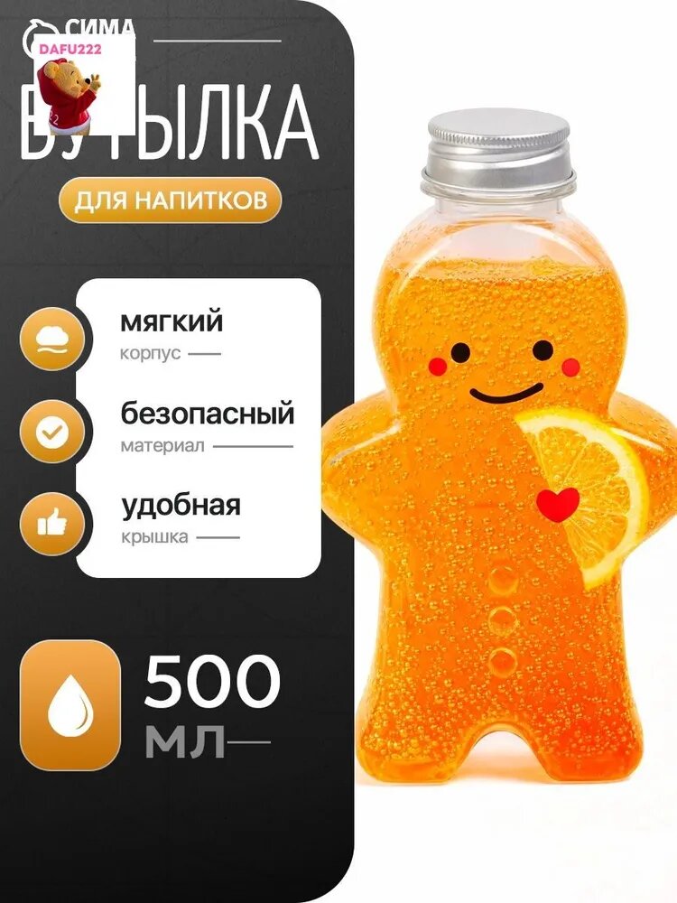 Бутылка, 0.5 л, 1 шт
