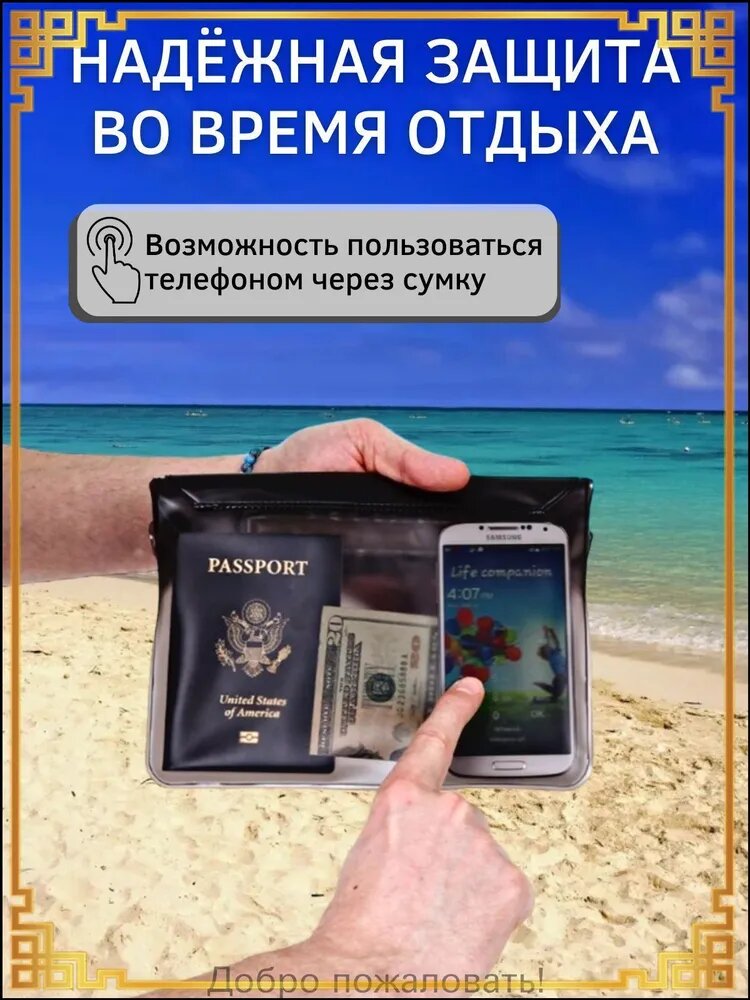 Гермочехол, объем: 3 л — фото 1
