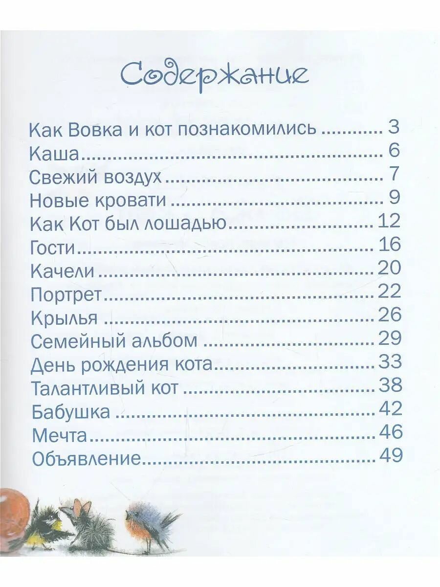 Вовка и кот — фото 1