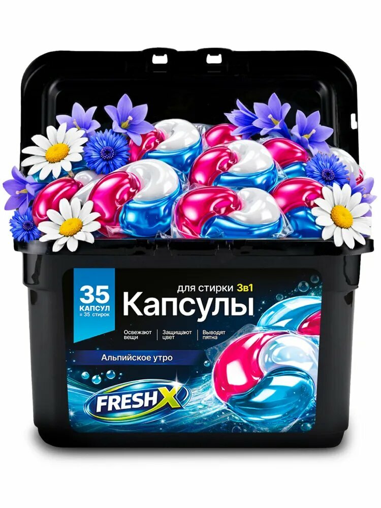 Капсулы для стирки белья FRESH X, 3в1, Альпийское Утро, 35 штук, с кондиционером
