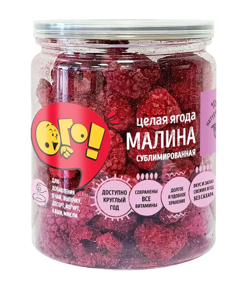 Малина сублимированная ОГО, 20 г
