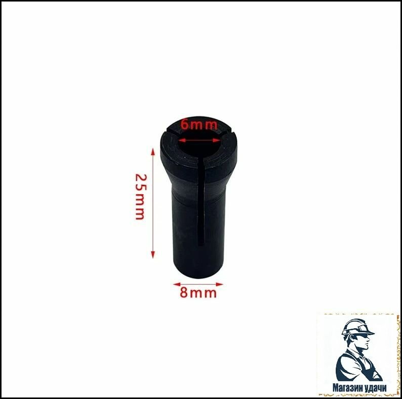 Цанговый зажим 6 мм для прямошлифовальной машины GD0600/GD0601/GD0603/906/1 шт цанга 6мм цанговый патрон