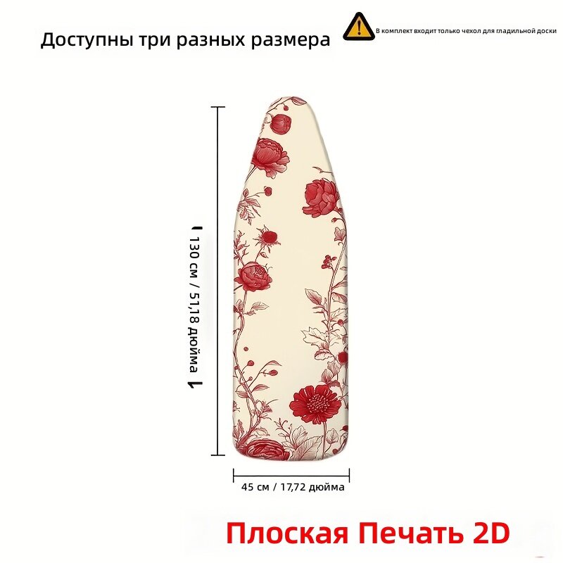 Чехол для гладильной доски с эластичными краями, 45x130 см, тканевый моющийся, черно-белый крапчатый узор