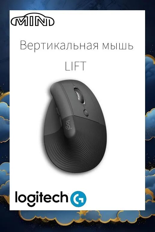 Мышь беспроводная LIFT, Bluetooth, черный