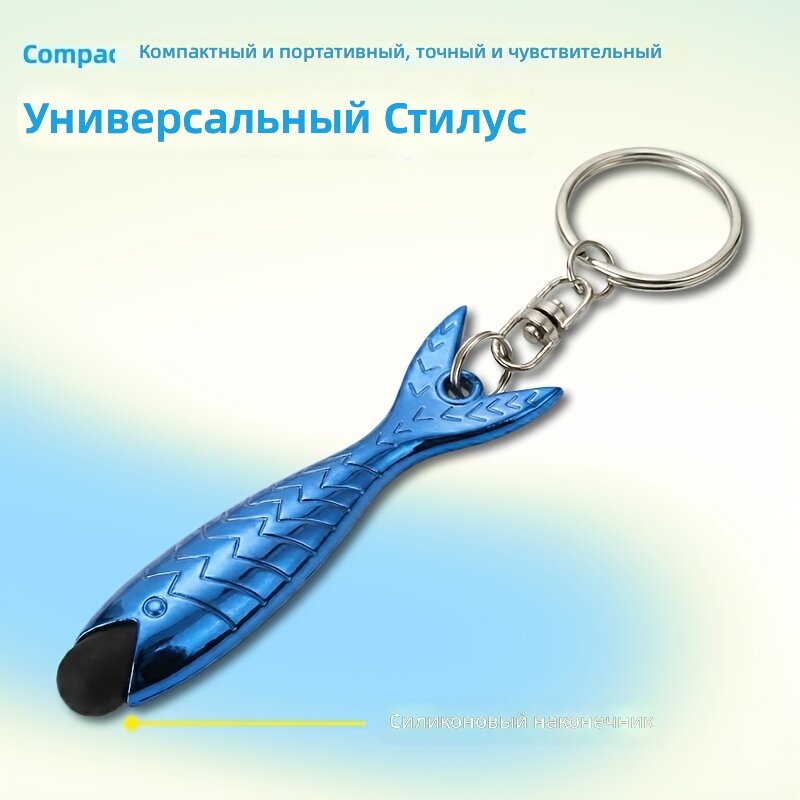 Портативный мини-стилус в форме рыбки, универсальное сенсорное перо для телефонов и планшетов, синий