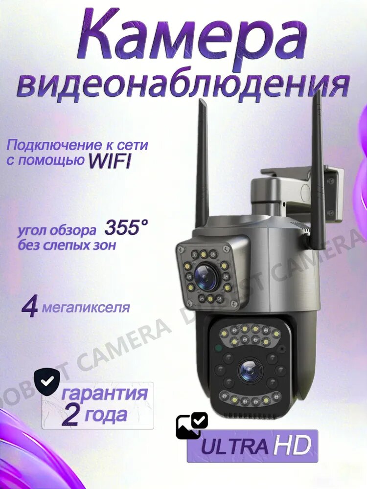Камера видеонаблюдения WIFI /домашняя камера видеонаблюдения/наружная камера видеонаблюдения/PTZ-камера