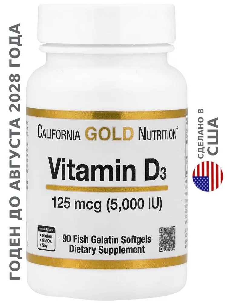 Витамин Д3 5000 МЕ 90 капсул Vitamin D3 California Gold Nutrition, США