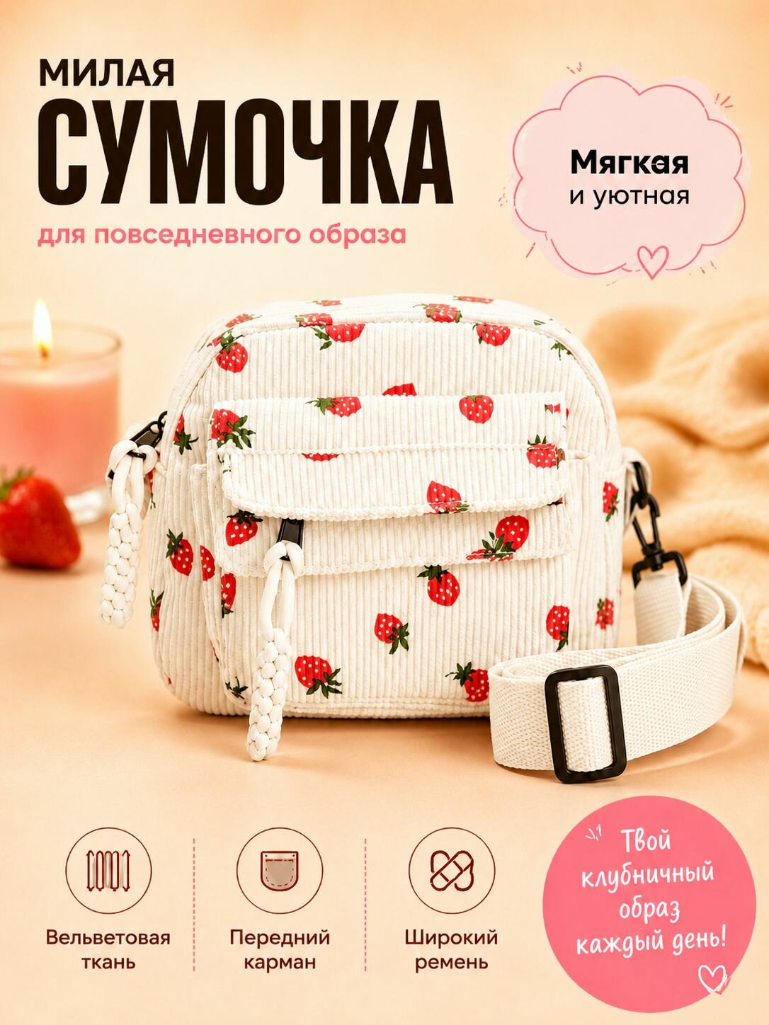 Сумка мешок