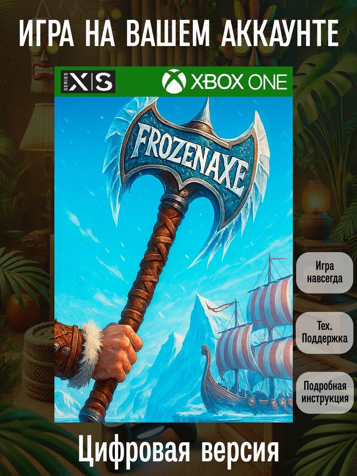 Frozen Axe | Xbox One/Series X|S | Платформер | Цифровая версия