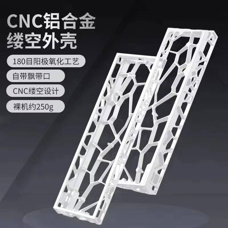 CNC алюминиевый корпус для клавиатуры, белый