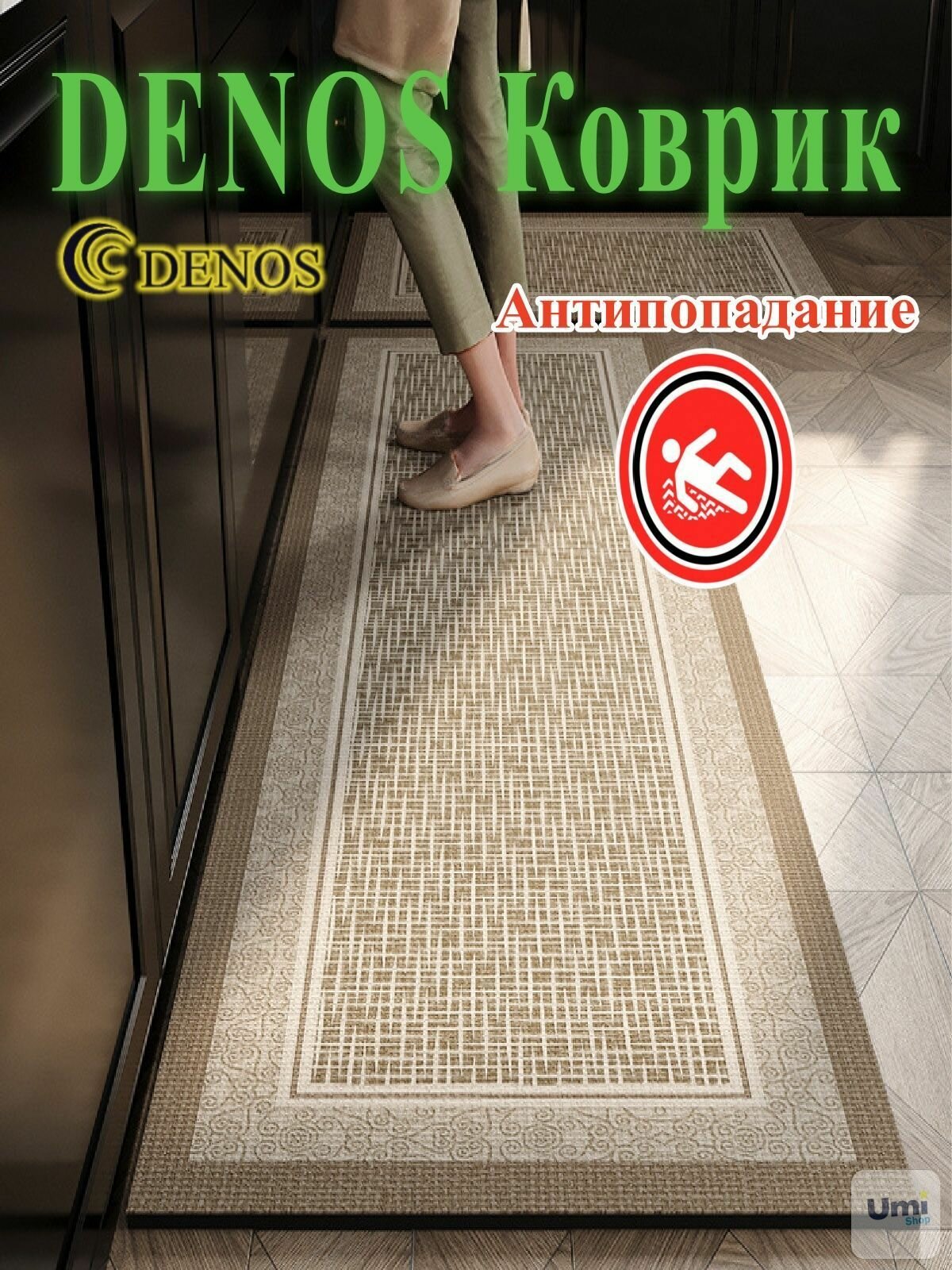 Коврик дорожка Минимализм 45x120 см