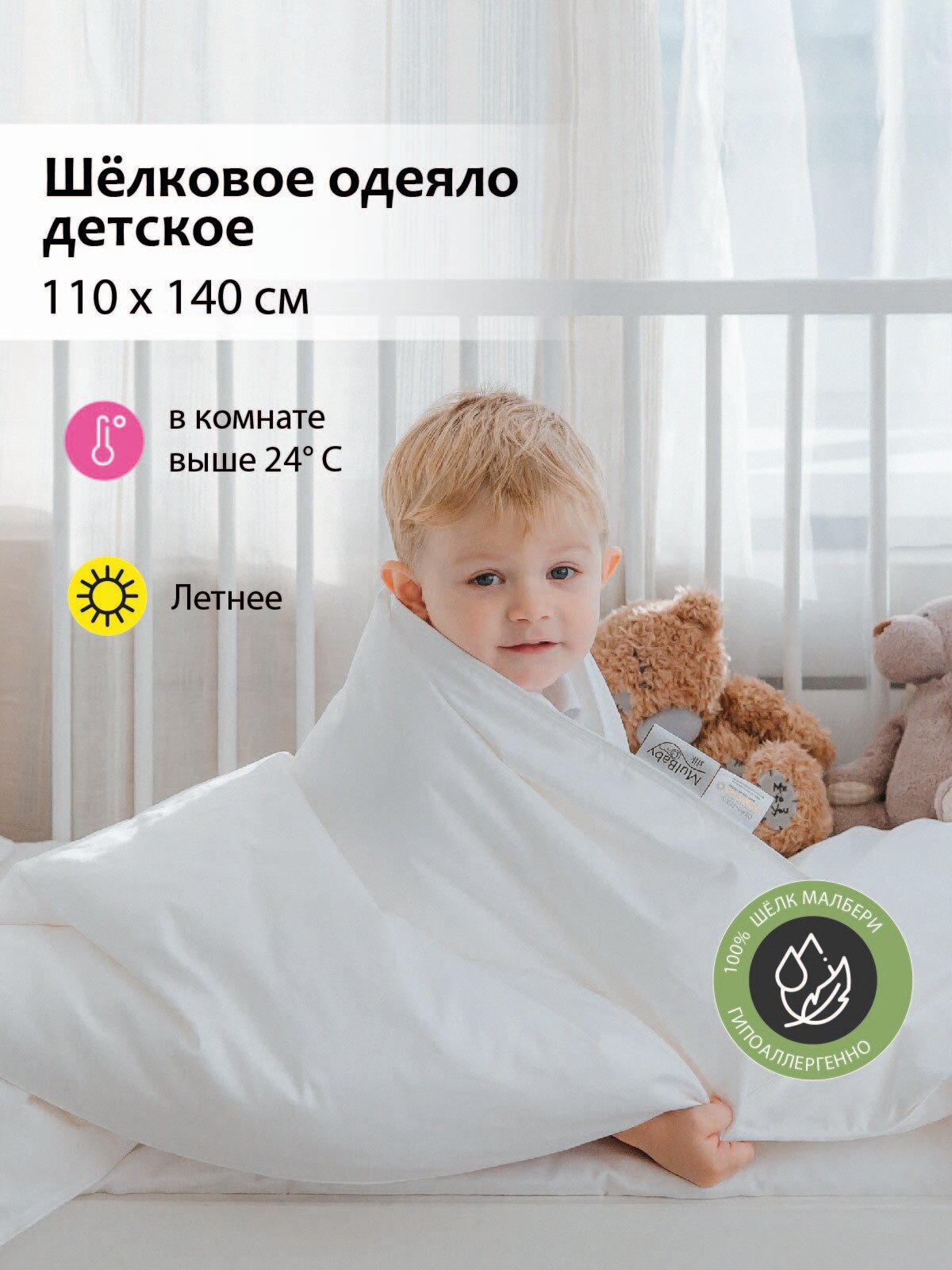 Распродажа