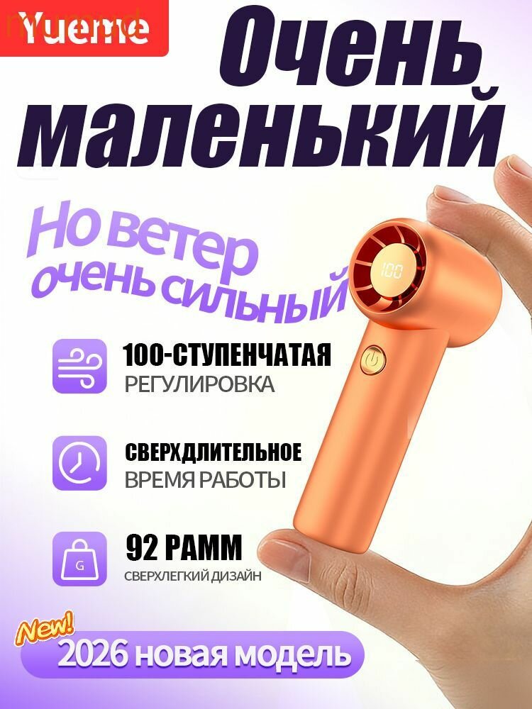 Yueme Настольный вентилятор Портативный ручной вентилятор，настольный вентилятор，вентилятор на шею，перезаряжаемый USB-вентилятор, подарок для женщин и мужчин, оранжевый аккумуляторный вентилятор шейный вентилятор