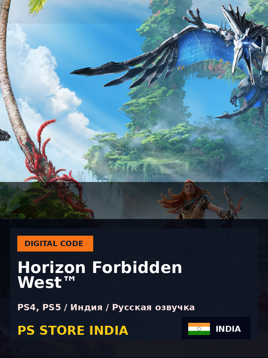 Horizon Forbidden West™ PS4, PS5 — PlayStation Store Индия, цифровая версия