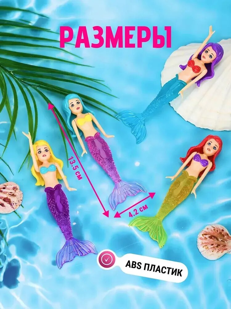 Игрушка для ныряния "Набор русалочек", 8 шт, для бассейна, разноцветный — фото 1