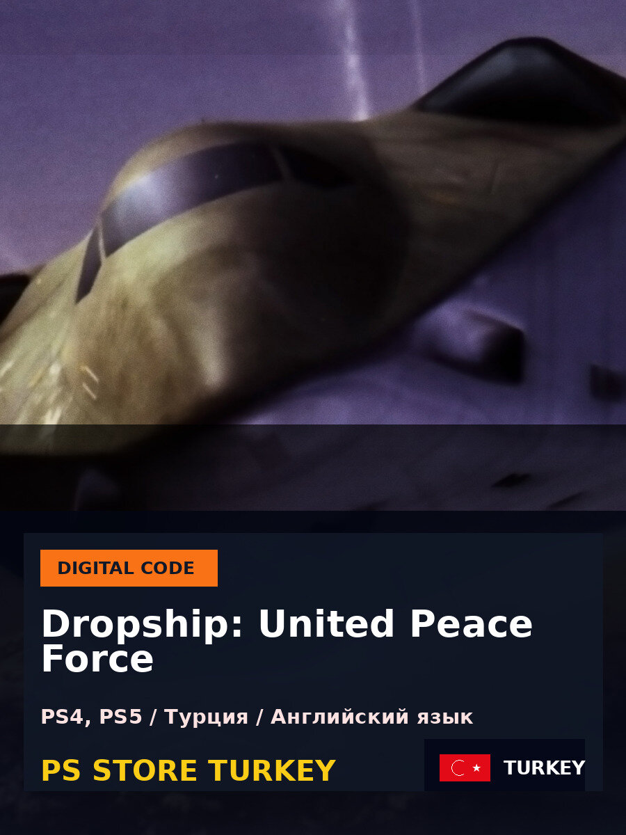 Dropship: United Peace Force PS4, PS5 — PlayStation Store Турция, цифровая версия