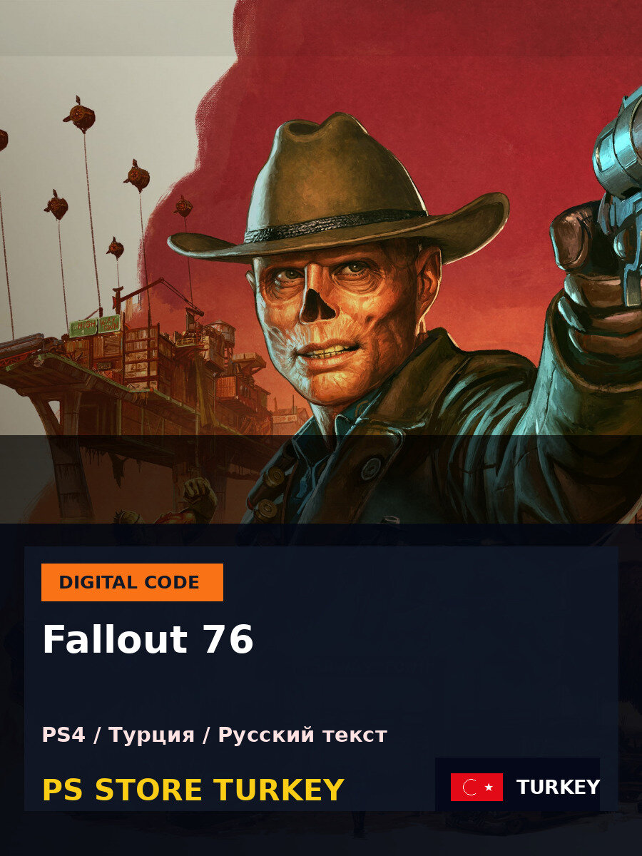 Fallout 76 PS4 — PlayStation Store Турция, цифровая версия