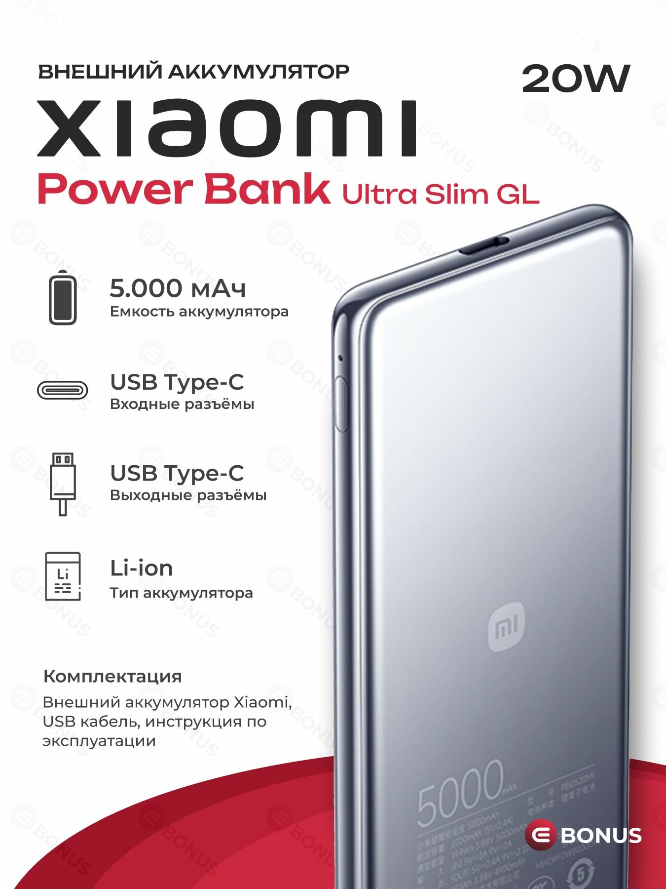 Аккумулятор внешний Xiaomi Ultra Slim Power Bank 5000mAh GL, серый